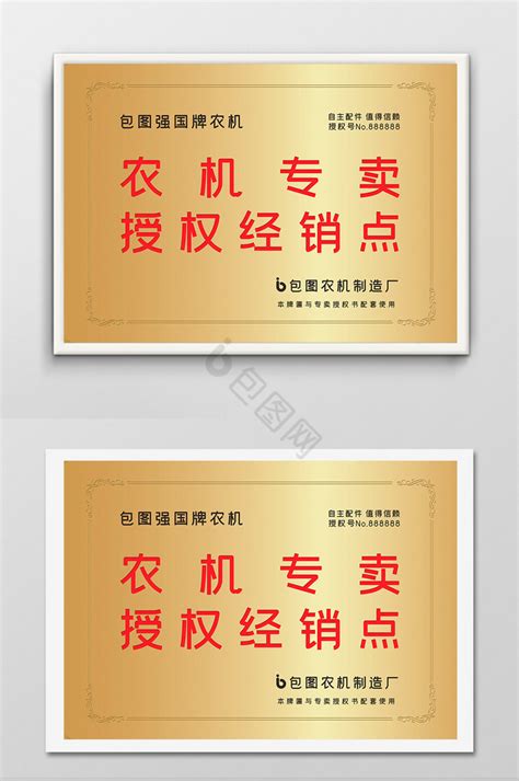 铜牌党图片 铜牌党素材下载第2页 包图网