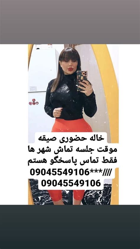 شماره خاله تهران خاله شیراز خاله گرگان خاله کرمان خاله شهریار خاله