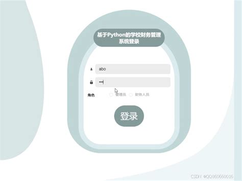 Python毕业设计基于django的学校财务管理系统 Csdn博客