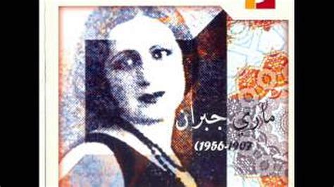 المطربة ماري جبران تسجيلات زمان Tessgilette Zameneblogspot