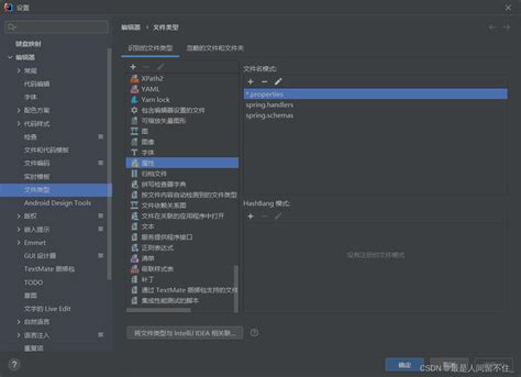 关于application properties 没有小绿叶的问题 创建application properties文件后不是绿色 csdn博客