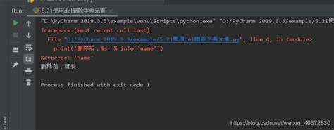 如何修改、添加、删除字典元素？？js修改字典中的某个元素小脆筒style的博客 Csdn博客