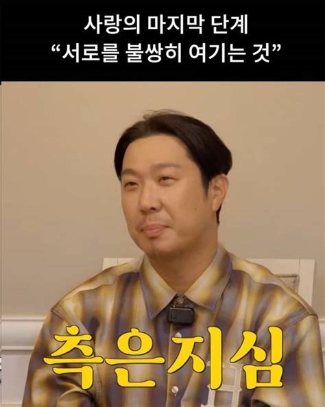 하하 별 부부 사랑의 마지막 단계 에펨코리아