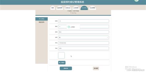 疫苗预约登记管理系统jspjavaspringmvcmysqlmybatis Csdn博客