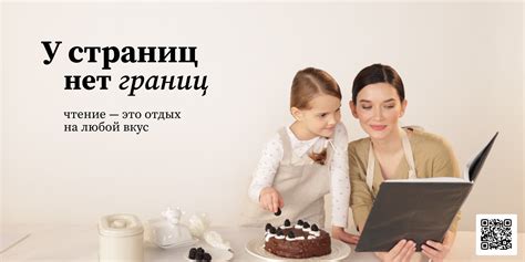 БИБЛИОПЧЕЛКА У страниц нет границ