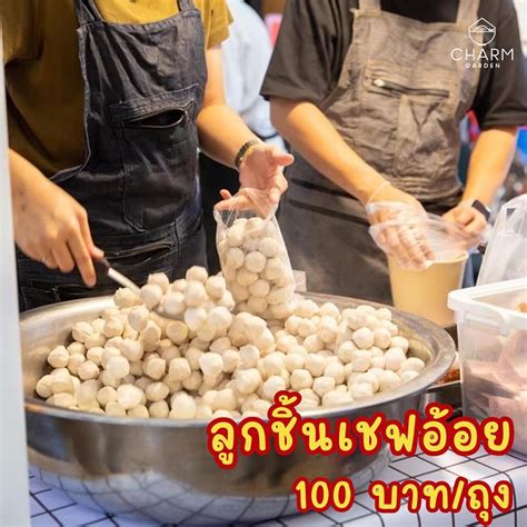 เชฟอ้อย ยุวดี ประวัติเจ้าของแฟรนไชส์ลูกชิ้นเจ้าดัง