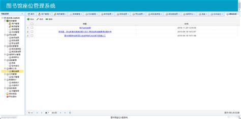 基于java图书馆座位预约管理系统设计与实现附源码论文资料51cto博客java图书馆预约选座系统