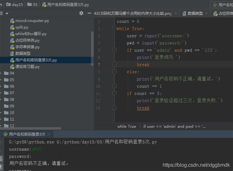 Python 格式化输出字符集andornot逻辑python 输出时选择字符集 Csdn博客