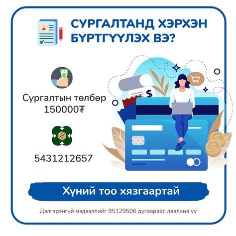 🔎БҮРТГҮҮЛЭХ ЗААВАР Монголын эх хүүхэд эмэгтэйчүүдийн эрүүл мэндийн төлөө ажилладаг эх барих