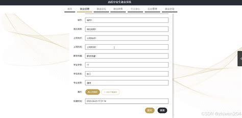 基于nodejsvue高校毕业生就业系统开题程序论文 计算机毕业设计 Csdn博客