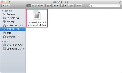 C言語入門 Macでc言語 コンパイラ（gcc）のインストール Xcode Command Line Tools Webkaru