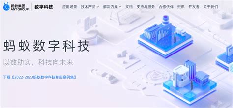 蚂蚁集团首次披露数字科技业务海外数据：过去一年营收规模增长300 电商派