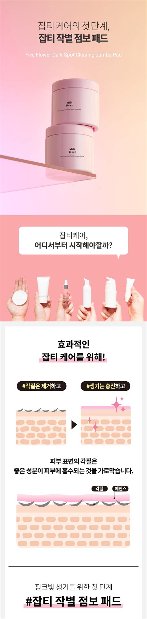 파이브 플라워 다크 스팟 클리어링 패드 60매 감도 깊은 취향 셀렉트샵 29cm