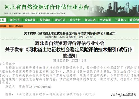 社会稳定性风险评估的主要依据有哪些附各省市已发布办法 知乎