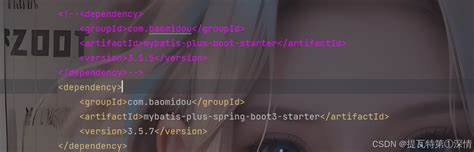 springboot3 4以上版本lombok配置不起作用，以及mybatis plus报错invalid bean definition