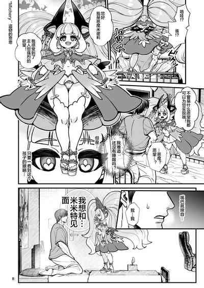 Futanari Dennou Musume Mimito Nhentai Hentai Doujinshi And Manga