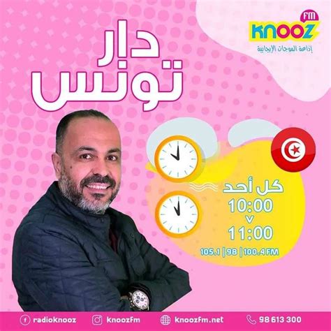 Knooz Fm Achref Ben Hassan