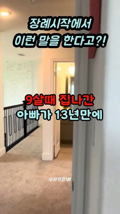 13년 만에 집나간 아빠가 찾아와 하는 말이 사연 Youtube