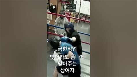 40대 여자관장 10대 남자관원 안아푸게 맞자 멋지게 맞으면 아푸지 않다 Youtube