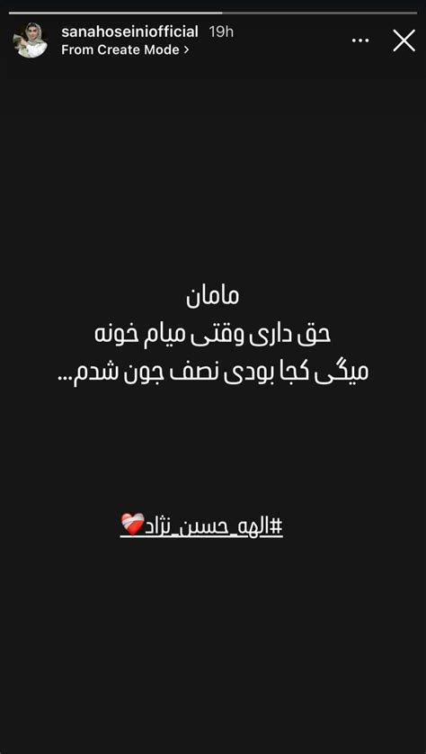 عکسواکنش سارا سریال پایتخت به مرگ الهه حسین‌نژاد