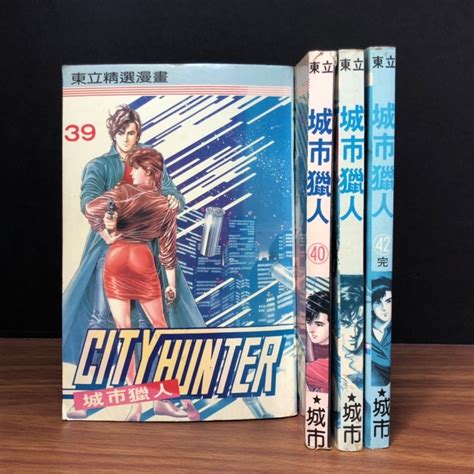 絕版書況佳 早期八〇年代經典漫畫 漫畫補書區《城市獵人city Hunter：39414142》東立 先鋒可參考 蝦皮購物