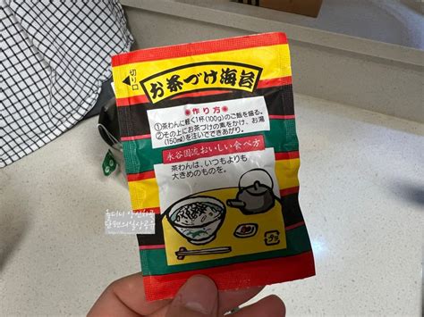 녹차밥 일본 가정식 명란 오차즈케 만들기 한그릇 음식