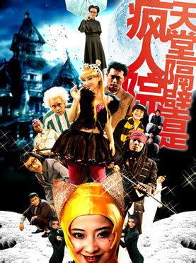 天堂隔壁是疯人院图册 360百科