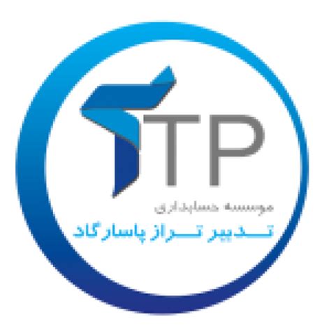 حق بیمه ۱۴۰۴ تامین اجتماعی بیمه اجباری و اختیاری جدول حق بیمه 1404 موسسه حسابداری تدبیر