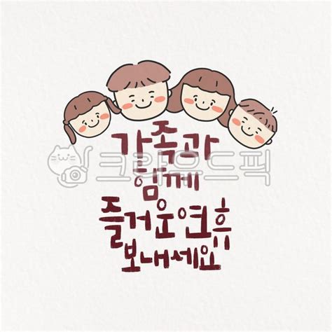 신년 새해 계묘년 2023년 캘리그라피 사진이미지일러스트캘리그라피 Ddocjooo작가