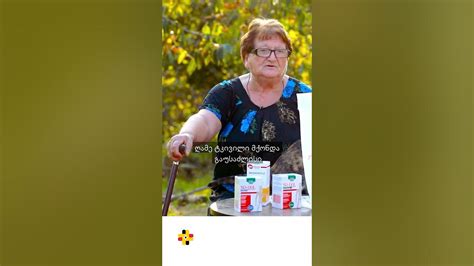 🇬🇪🇩🇪 სახსრების დაცვისა და აღდგენის გერმანული პროგრამა Youtube