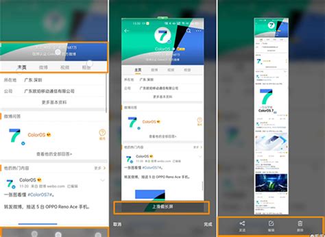 android悬浮球截屏 coloros7的悬浮球截屏和长截屏怎么用，有哪些方式 csdn博客