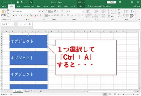【excel】画像や図をまとめて選択できる「オブジェクトの選択」のon Off切り替えショートカット Website Note