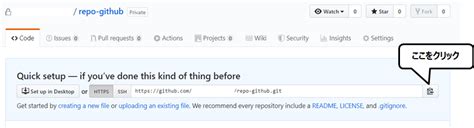 Git入力 ～仕組みを理解する～ 第9回 Githubのリポジトリとcommitのやり取りをしよう Snow System