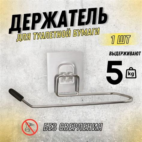 Держатель для туалетной бумаги самоклеющийся металлический, настенный ...