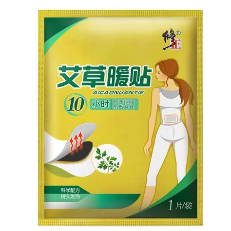 修正暖贴宝宝贴艾草大姨妈调理益母草艾叶生姜热贴暖身冬季保暖贴 虎窝淘