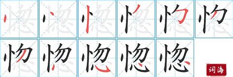 恍惚的拼音怎么拼 怦怦的拼音怎么拼 突兀的拼音怎么拼 大山谷图库
