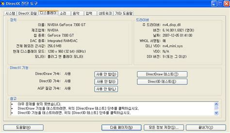 게임화면 그래픽 깨짐현상 그래픽카드 ♤ 네이버 블로그
