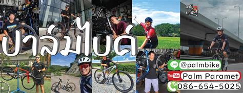 Pun Tuan Lom Bicycle Pun Tuan Lom Bicycle Parts