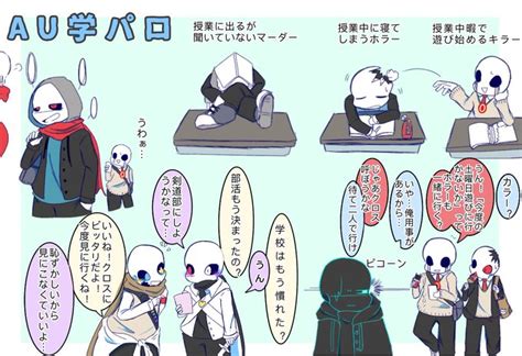 闇AUの学パロ書いてほしいです tyoruizin 遅くな 鳥類人 さんのマンガ ツイコミ 仮
