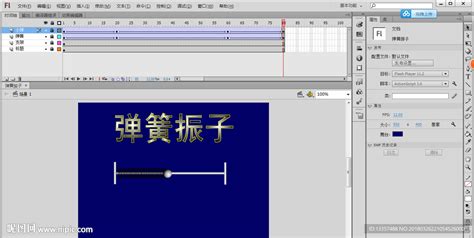 弹簧振子 动画素材 Flash动画 多媒体图库 昵图网
