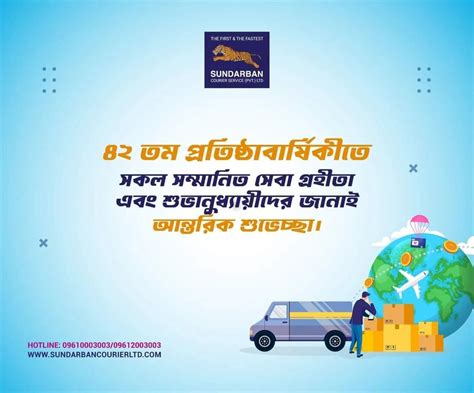 Erfan Hossain On Linkedin আগামী ১লা নভেম্বর ২০২৪ ইং সুন্দরবন কুরিয়ার