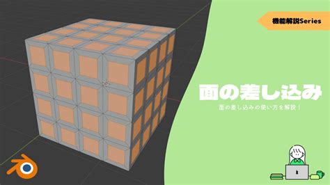 【blender2 9】ループカットの使い方：分割や細分化後のエッジ作りに！ Cgbox