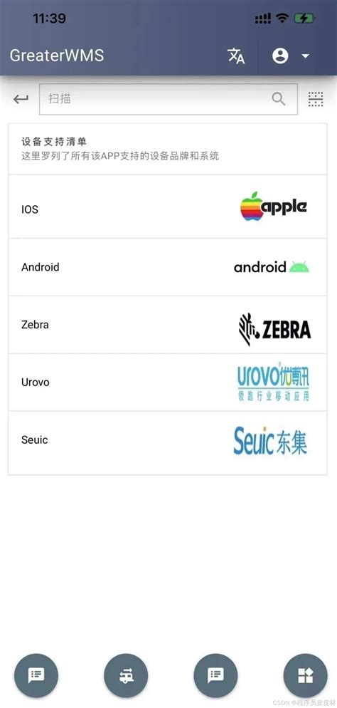 推荐一款完全开源的多端仓库管理系统python仓库管理系统 开源 Csdn博客