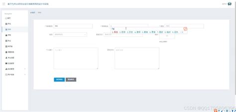 基于pythondjango的毕业设计选题系统的设计与实现源码lw部署文档讲解等 Csdn博客