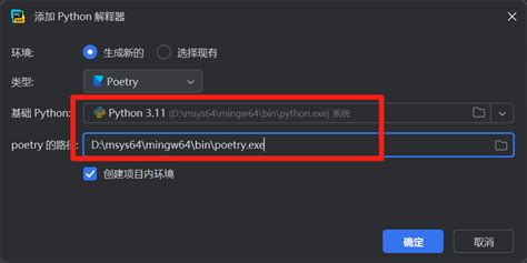 ai agent 项目 suna 部署环境搭建 基于 msys2 的 poetry python3 11 虚拟环境 csdn博客