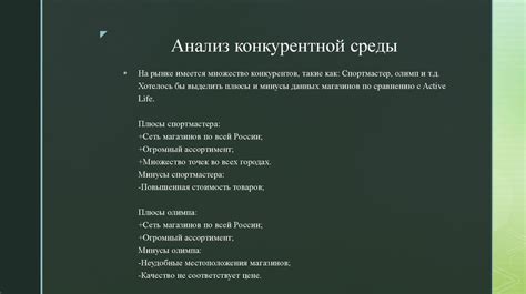 Спортивный магазин Active Life презентация онлайн