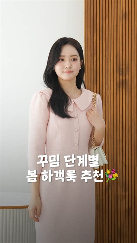 지그재그zigzag 공식 채널 로퍼 하나면 봄 출근룩 고민 끝 👞 Look 1 일교차 큰 요즘 레이어드룩으로 센스 있게 🩵 Look 2 셔츠 베스트