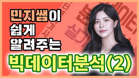 [성안당이러닝] 빅데이터분석기사 【정규반】 실기 python 강의 《나이브베이즈》 youtube