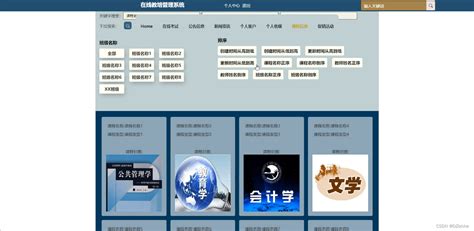 Ssm 在线教培管理系统 计算机毕设 附源码32650软件工程教培管理系统 Csdn博客