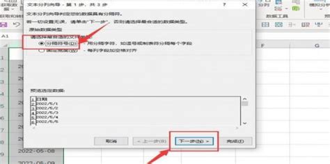 Excel中快速将日期分成三列—excel数据分列 360新知
